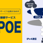 【OCN 光「フレッツ」IPoE ワイドプラン】サービス - プロバイダ Q&A （with ChatGPT）