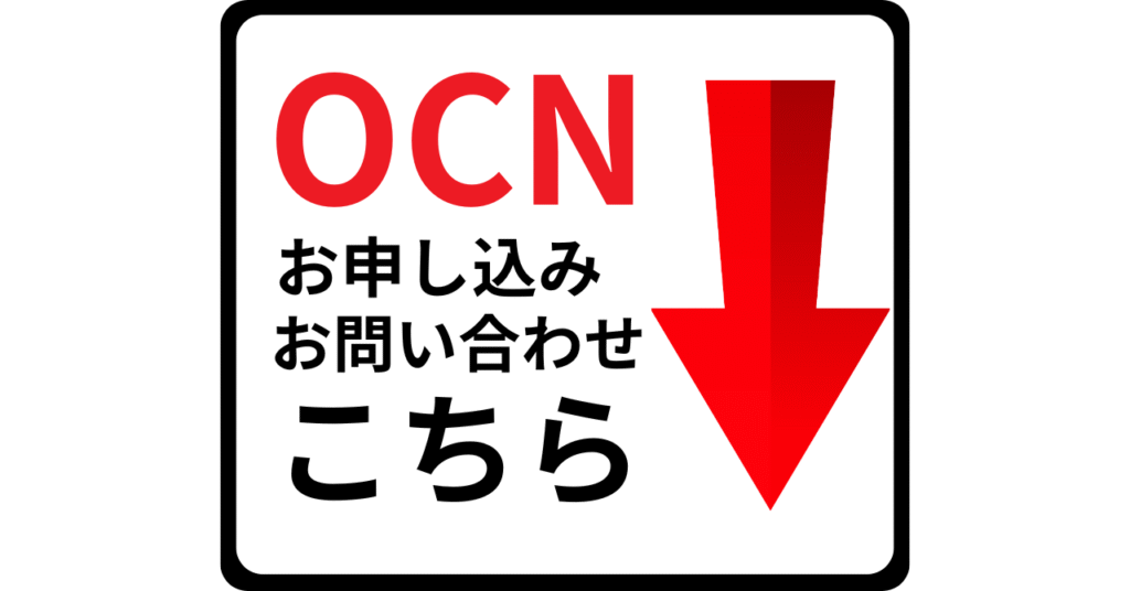 OCNとぷららの比較（ChatGPT）～ぷららは2025年3月に一部サービスが終了します～ - プロバイダ Q&A （with ChatGPT）