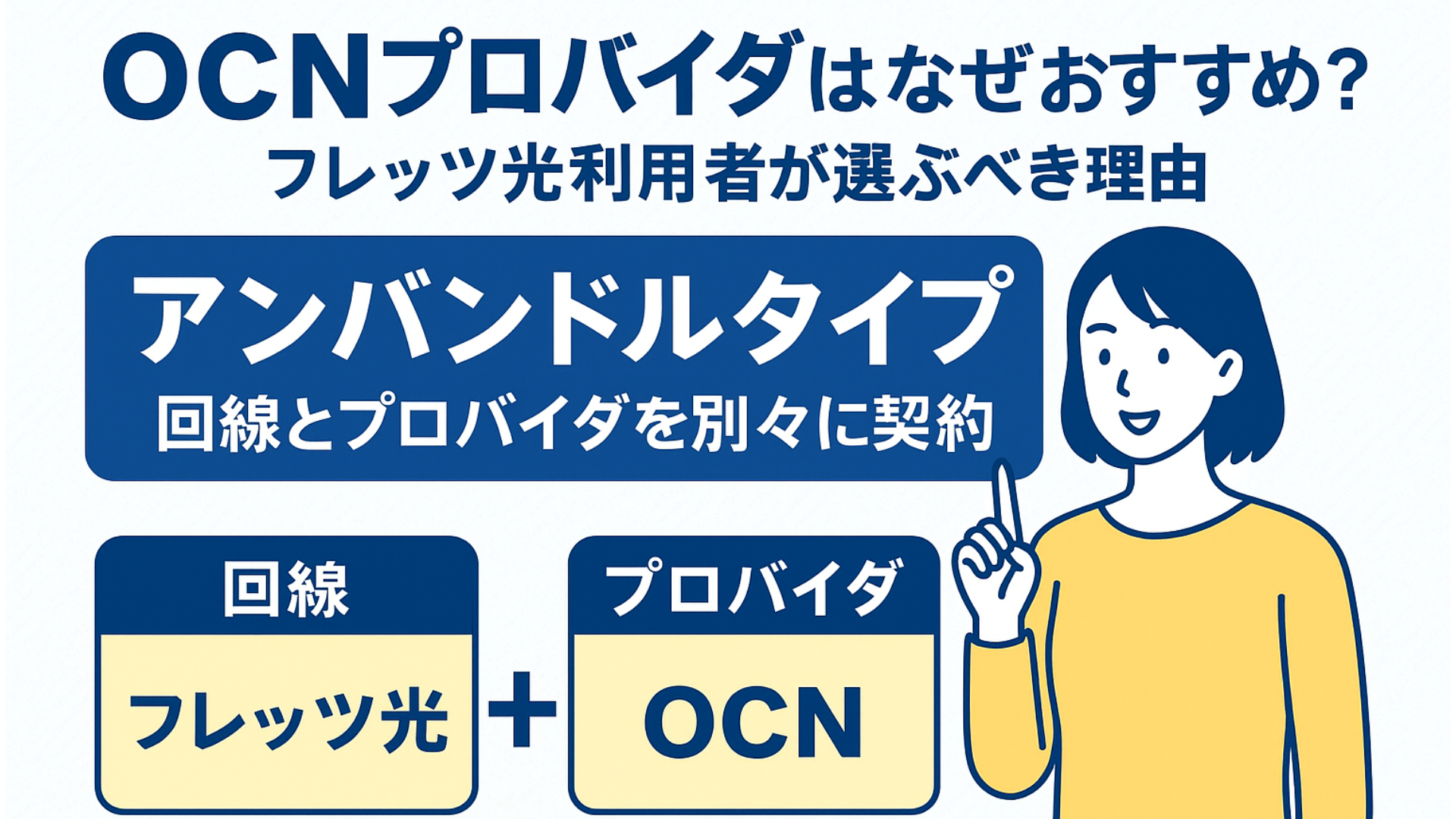 【法人必見】ぷらら一部プランのサービス提供変更に伴う移行ガイド - プロバイダ Q&A （with ChatGPT）